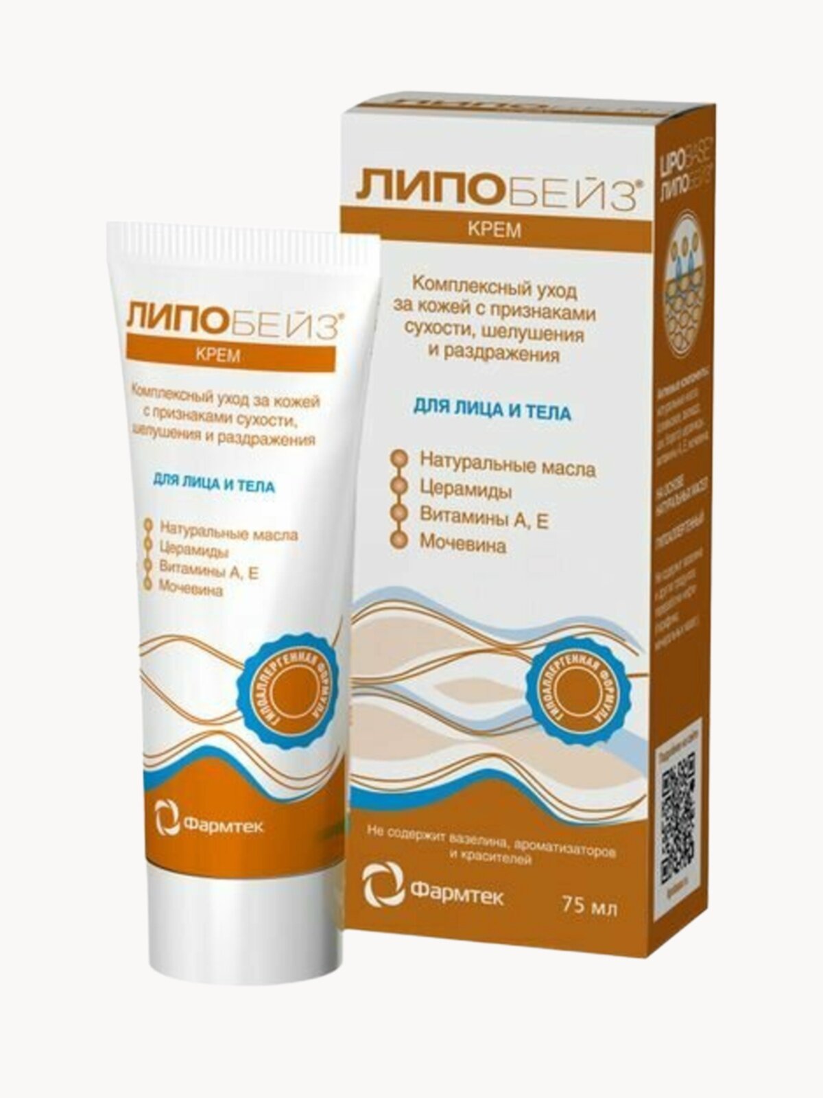 Крем дерматологический Липобейз туба 75мл