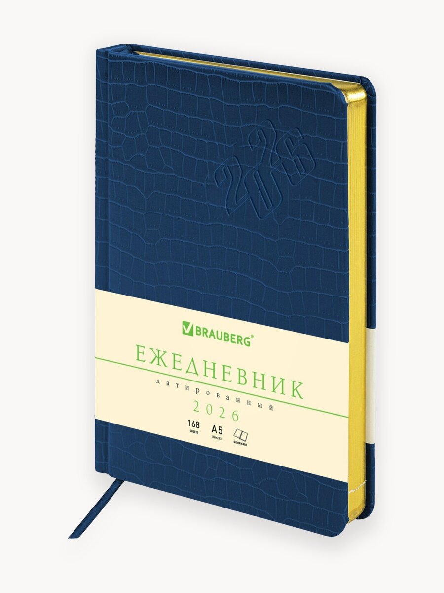 Ежедневник датированный 2026, планер планинг, записная книжка А5 138x213 мм, обложка под кожу крокодила, синий, Brauberg, 117050