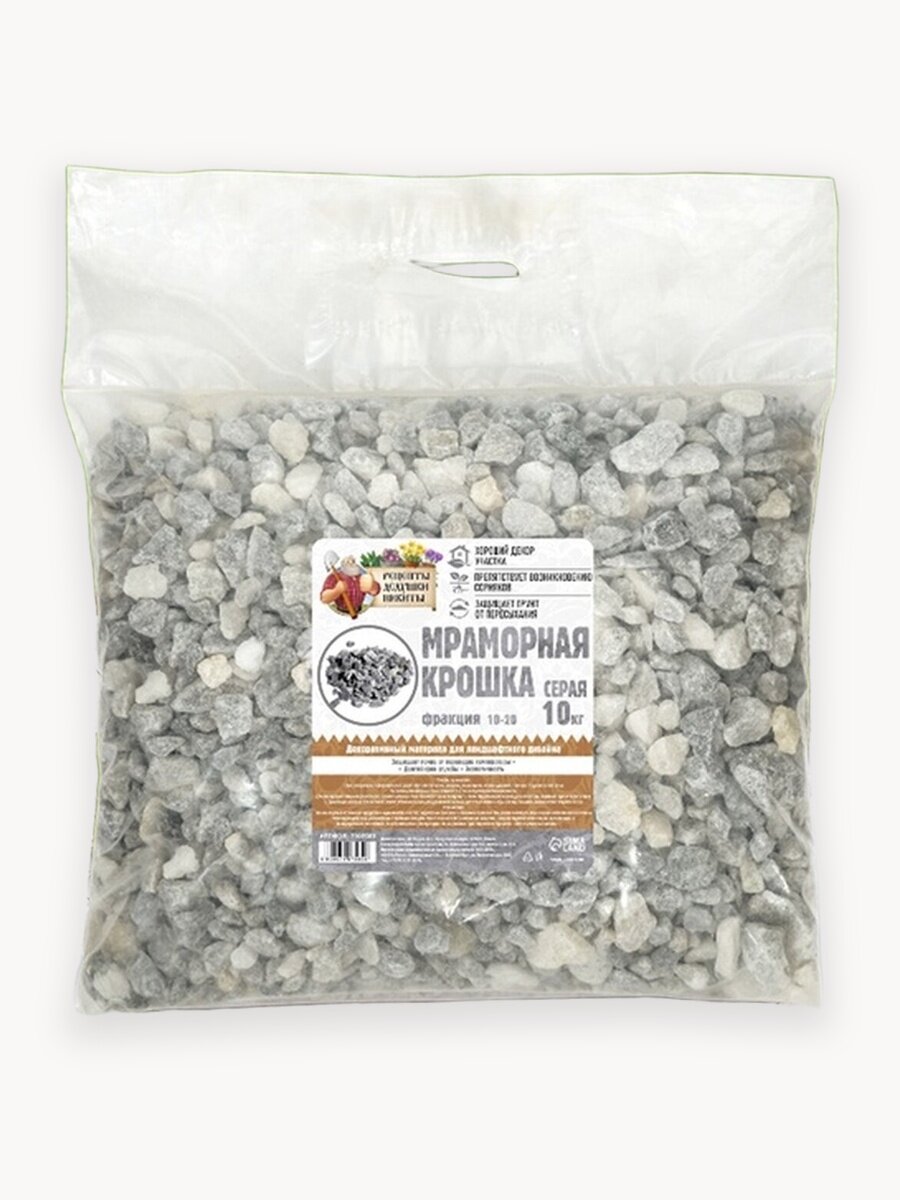 Мраморная крошка "Рецепты Дедушки Никиты", серая, фр 10-20 мм , 10 кг