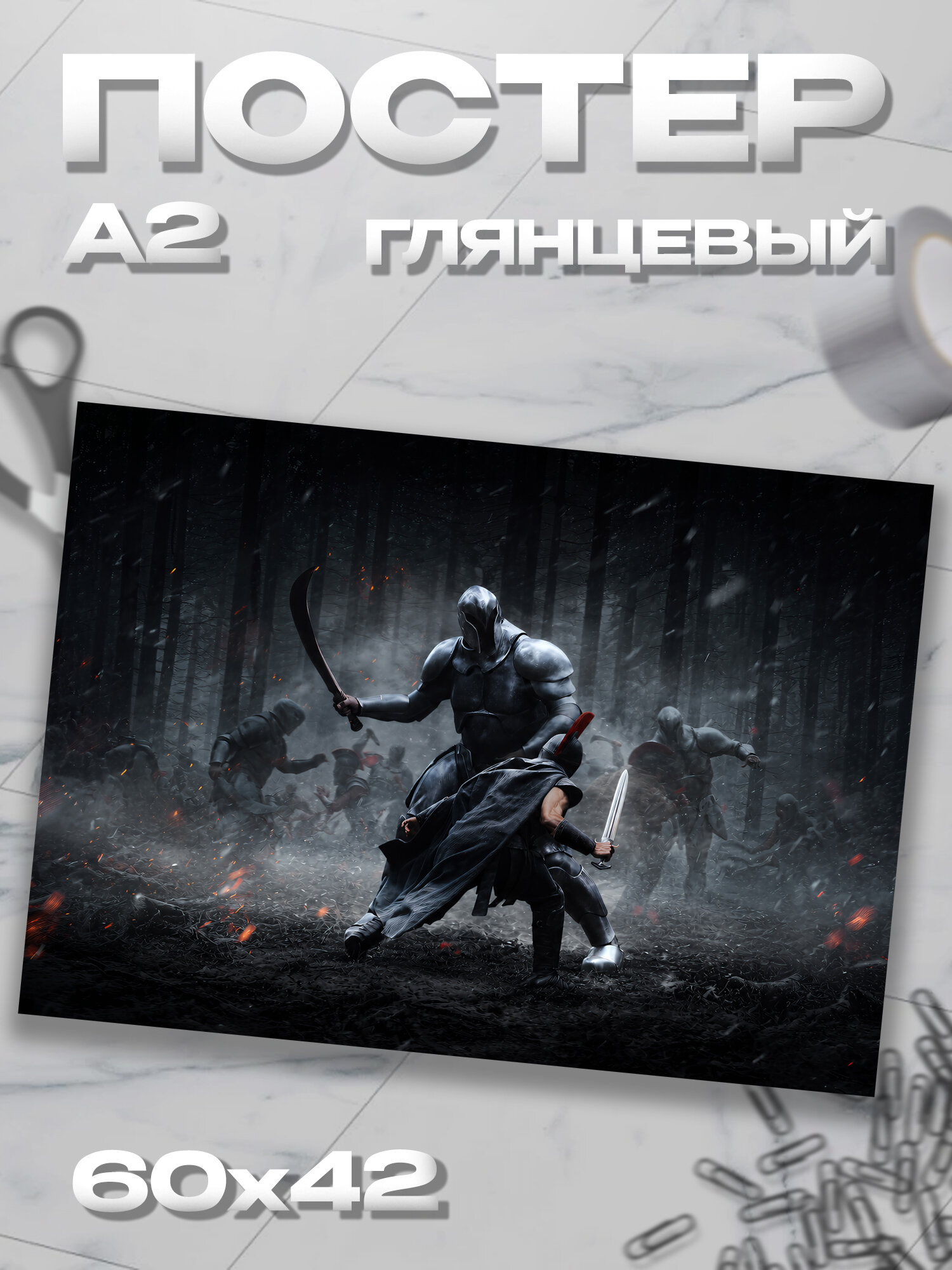 Плакат А2 Одиссея Одиссей постер / 60*42