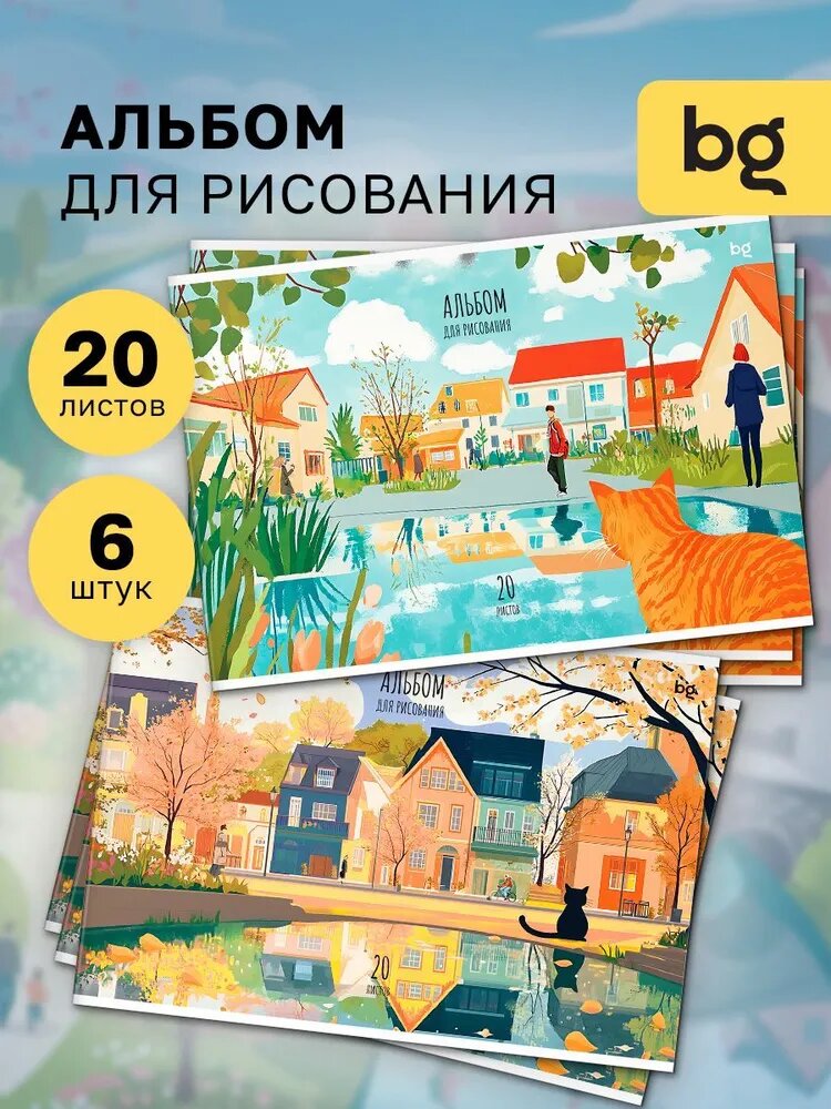 Альбом для рисования на скрепках 6 шт A4 20 л BG Весна в городе