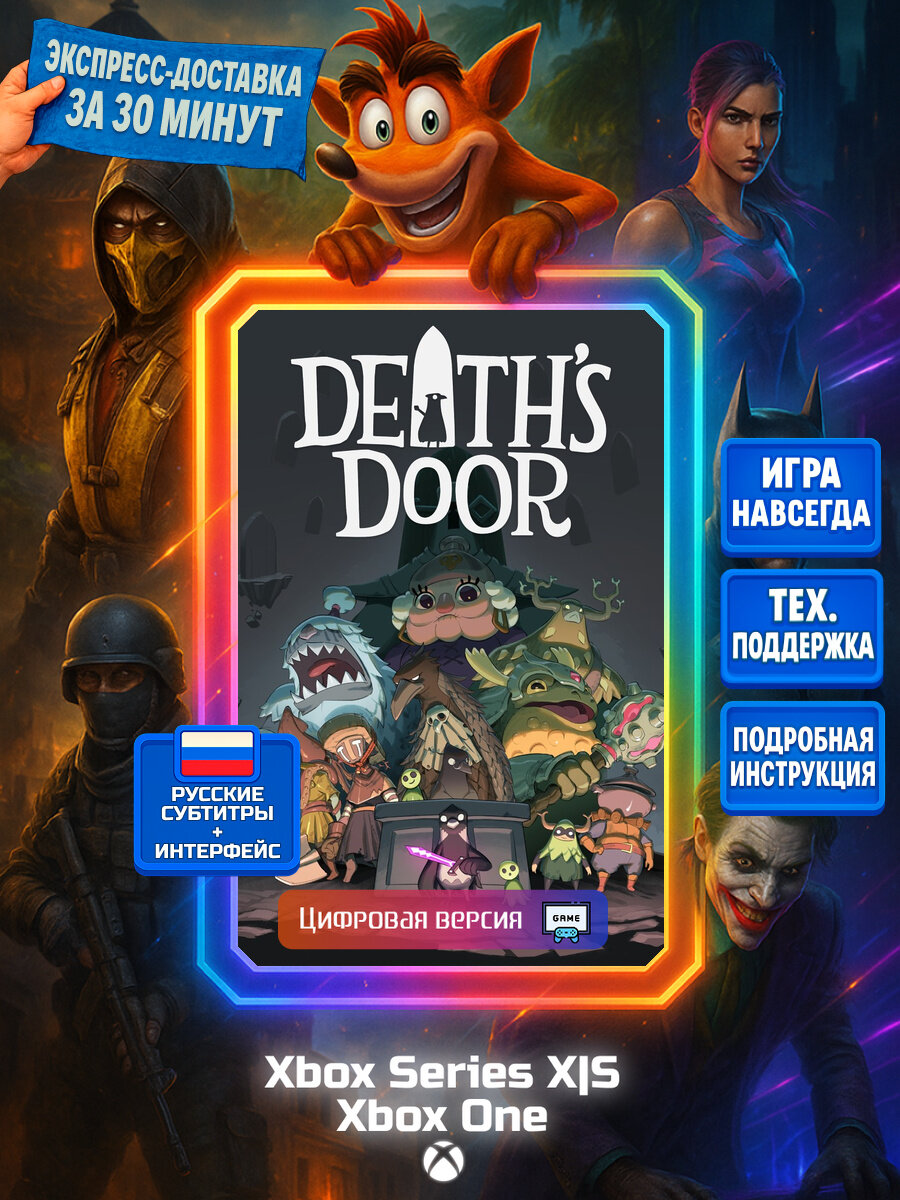 Death's Door | Xbox One/Series X|S | Action & adventure | Цифровая версия