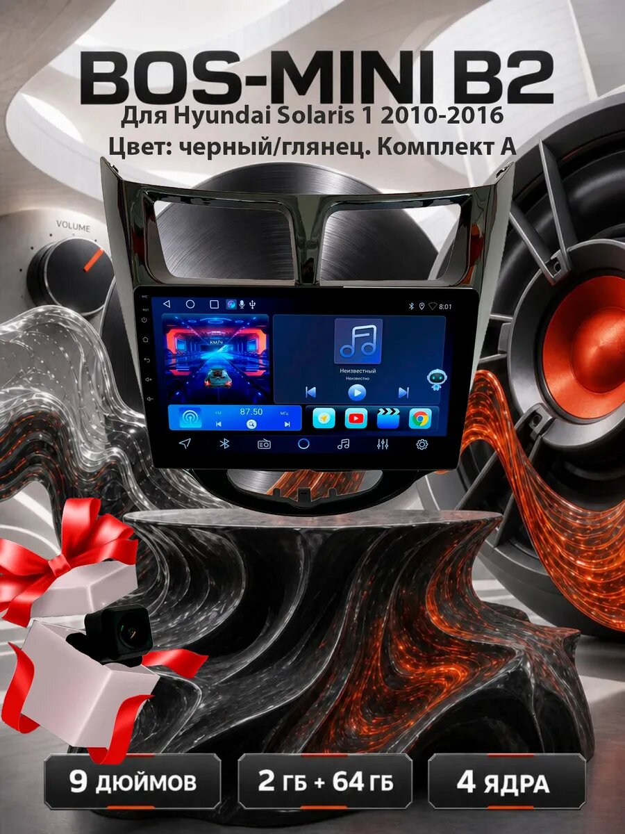 Магнитола для Hyundai Solaris 1 2010-2016 2/64 BOS-MINI B2