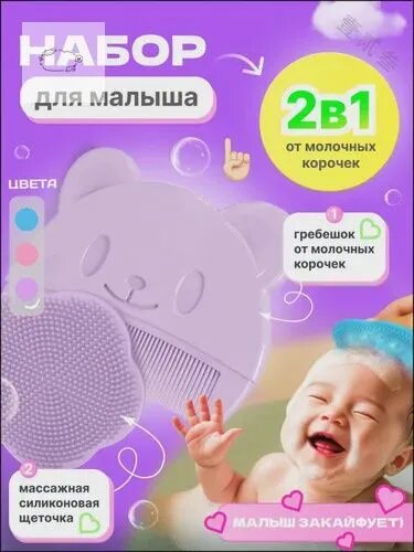 Расческа-гребень
