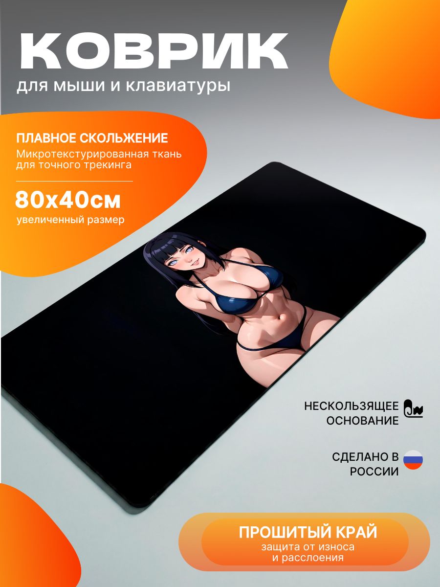 Большой игровой коврик для мыши "Аниме грация" 80х40 см