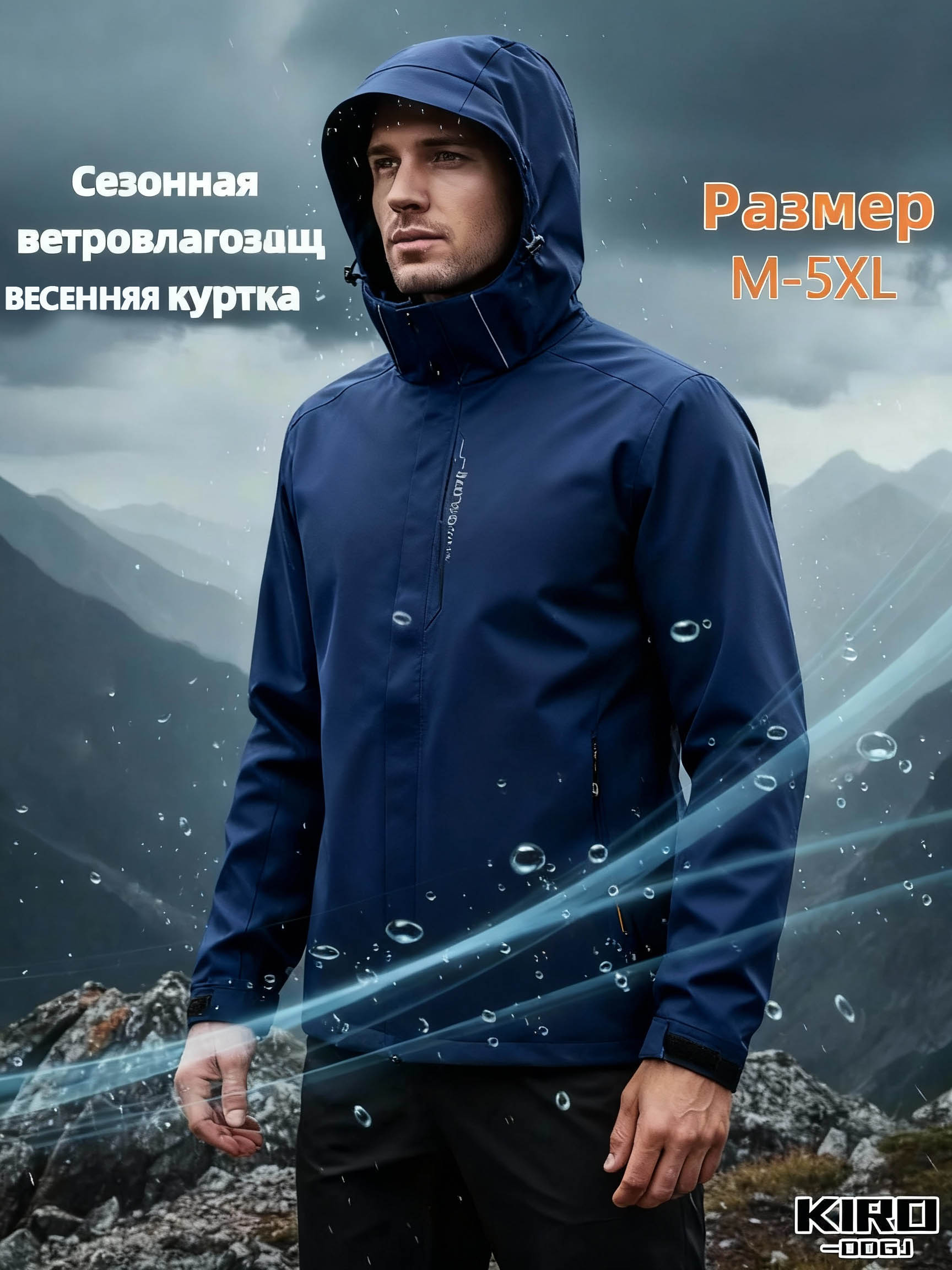Куртка Весна-лето 2026
