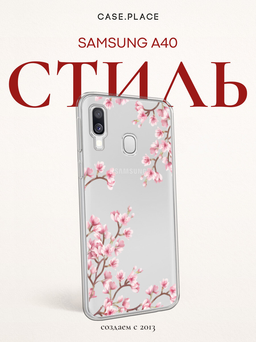 Чехол на Samsung Galaxy A40 / Самсунг A40 с принтом Весенняя сакура, прозрачный