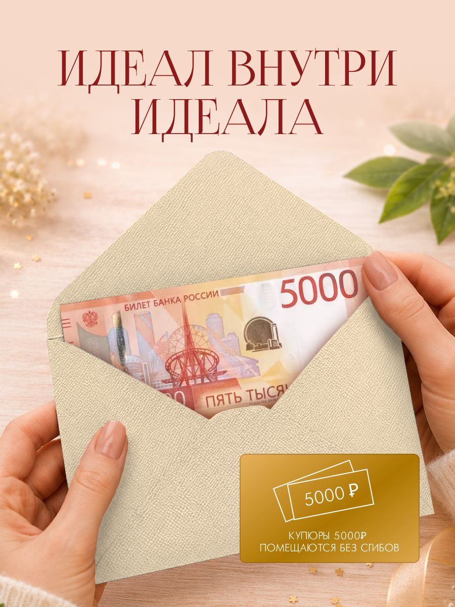 Подарочный конверт с печатью - для денег, открыток, приглашений на свадьбу и поздравлений из конопляной бумаги горчичный
