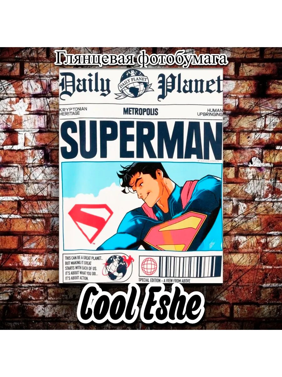 Постер "Superman, Дэйли планет, газета, рисунок" А3