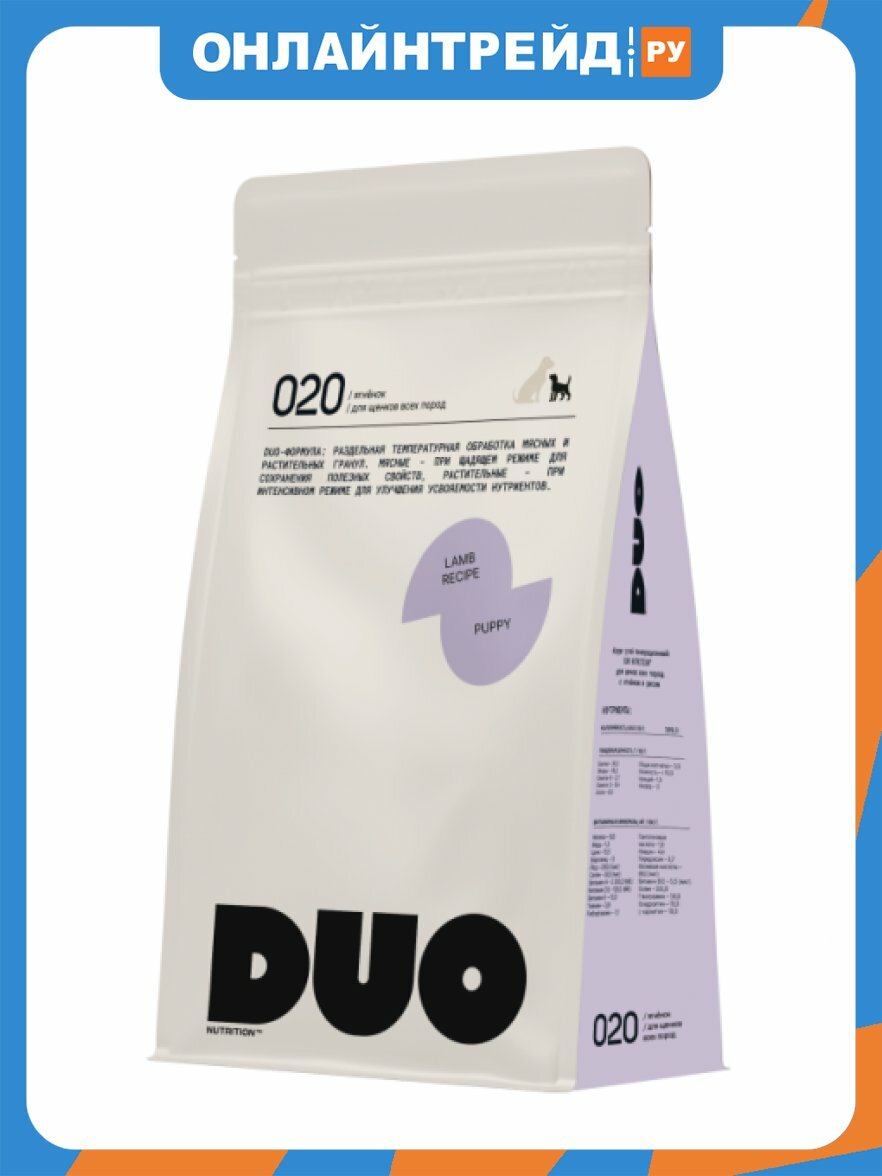 Duo Nutrition Корм сухой полнорационный для щенков всех пород с ягненком и рисом, 8кг