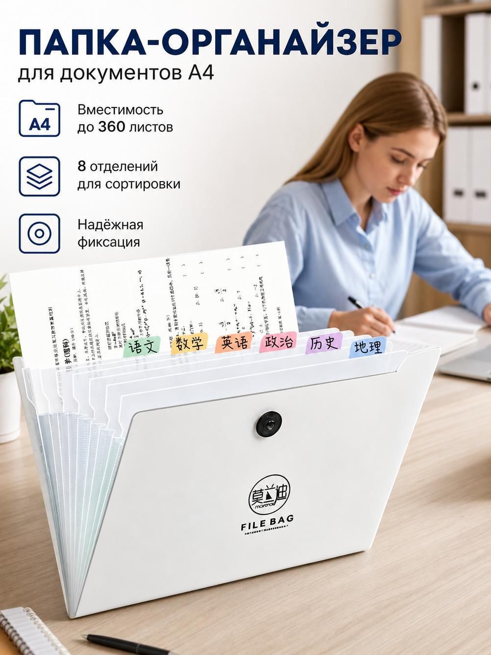 Многослойная папка-гармошка формата А4 с цветными этикетками, позволяющая студентам систематизировать экзаменационные работы по различным предметам.