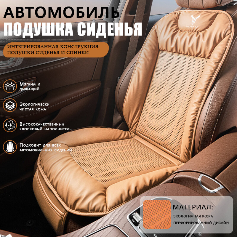Матрас в автомобиль На сиденье, Экокожа, Перфорированная экокожа, 1 шт.