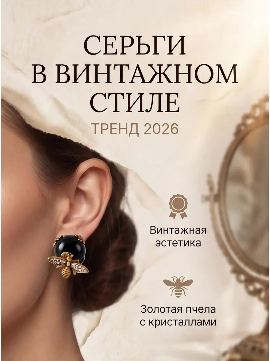 Моносерьга