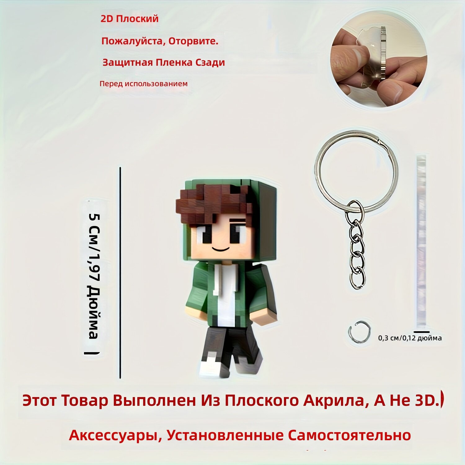 Бирка для ключей