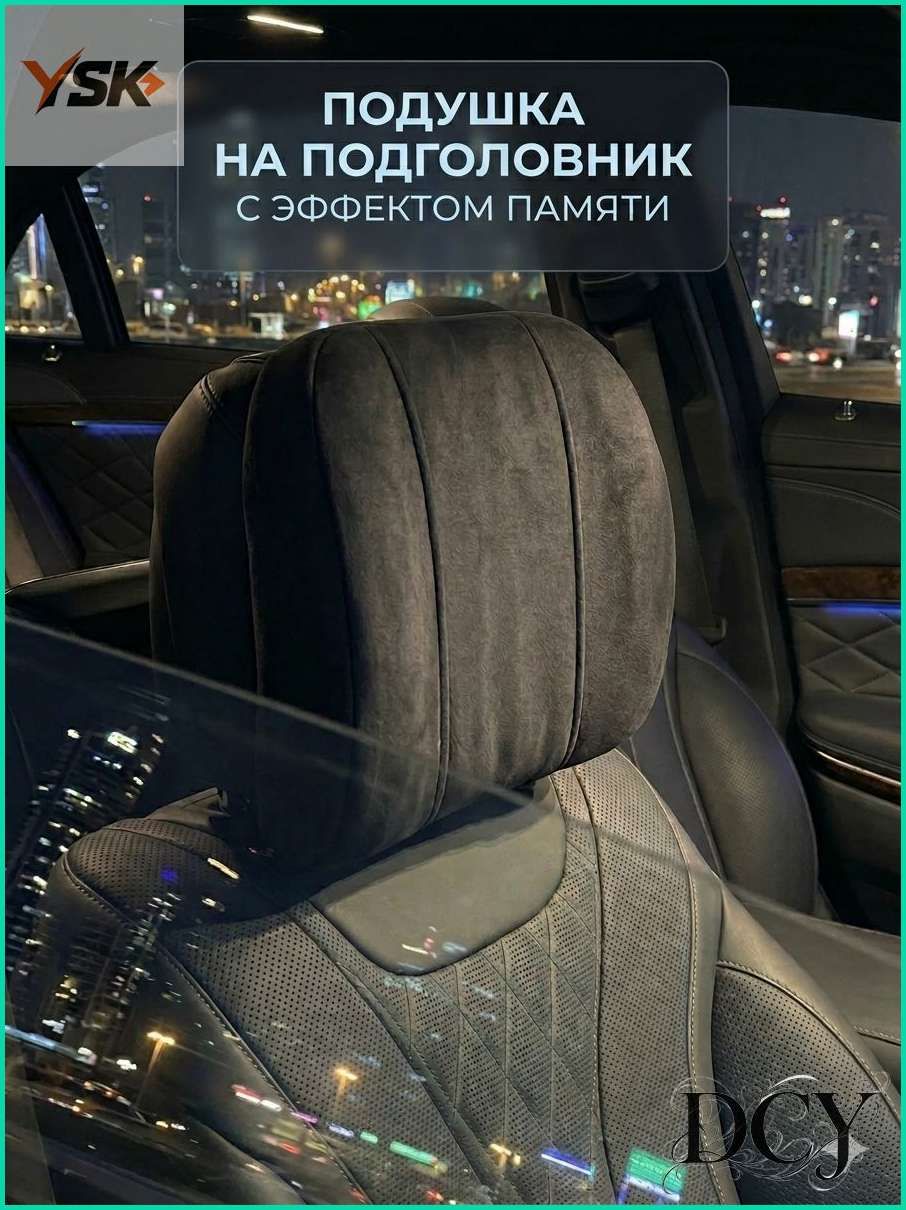 Подушка автомобильная На сиденье, Натуральная кожа, 1 шт.