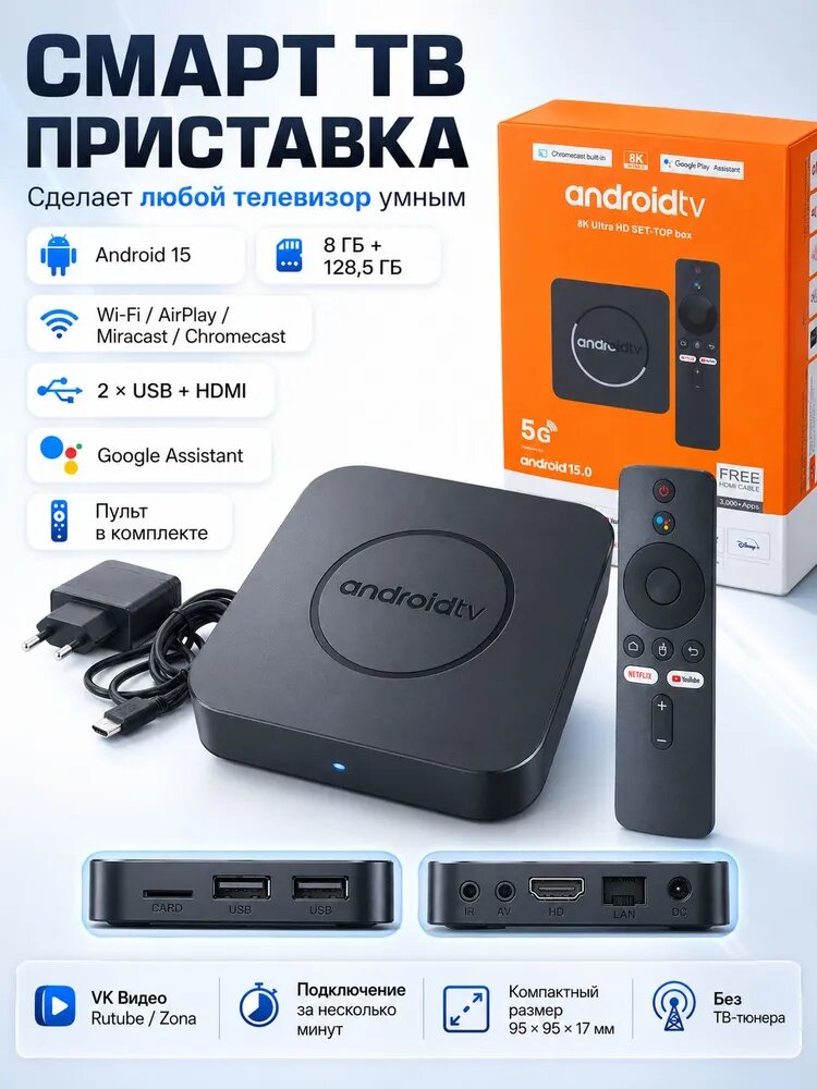 Сетевой проигрыватель Android, 8 ГБ/128 ГБ, черный матовый
