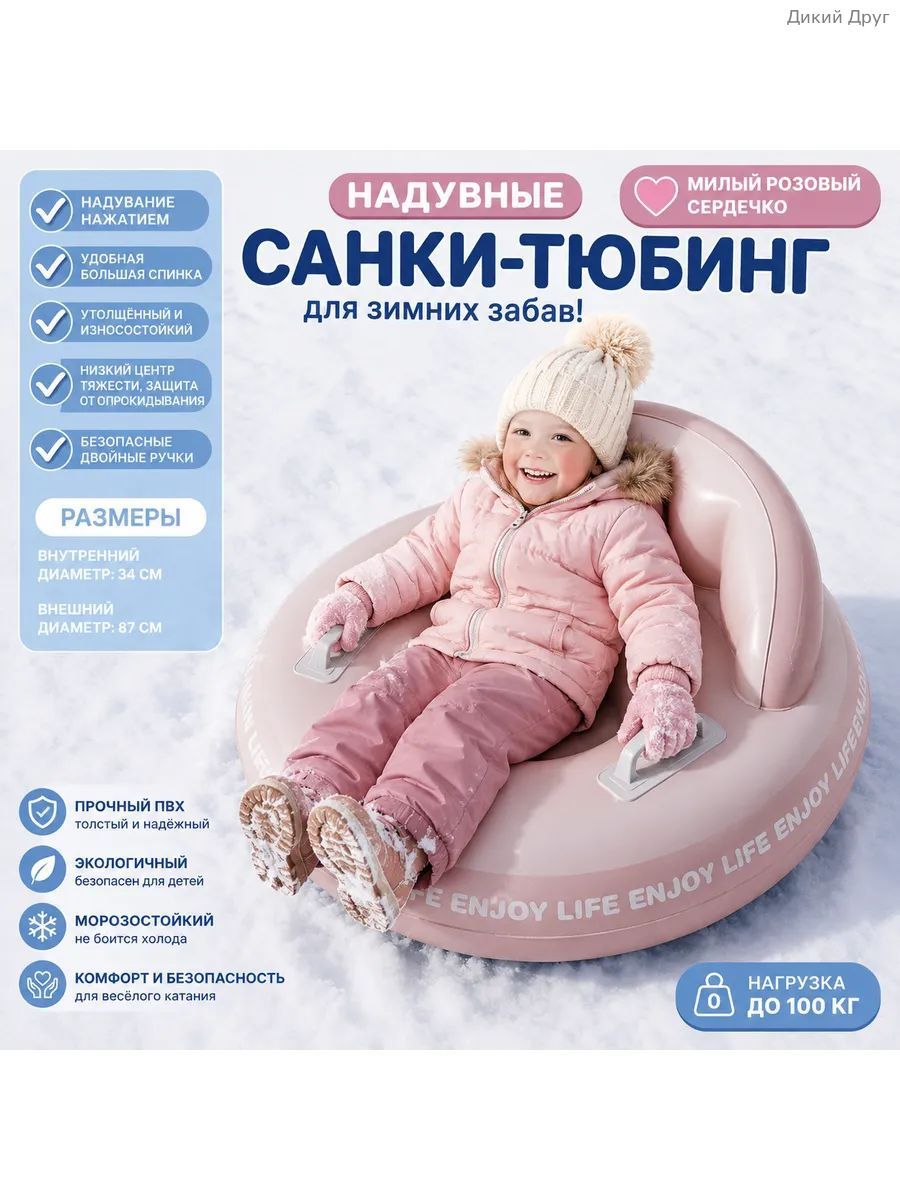 Санки детские