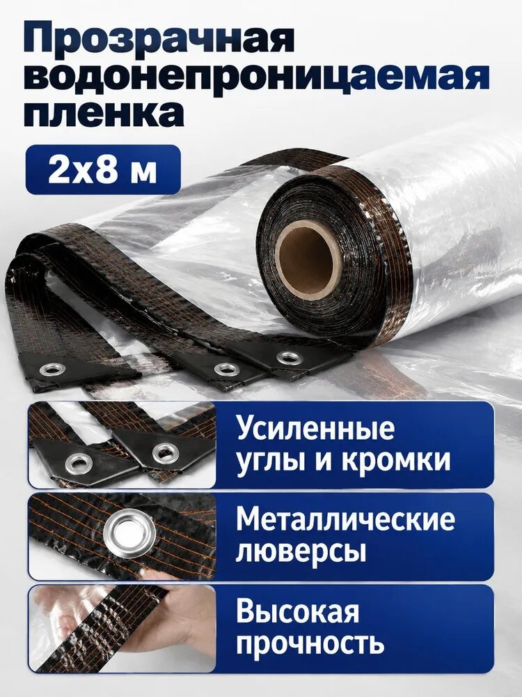 Стенка для садовой постройки,200х800х2см