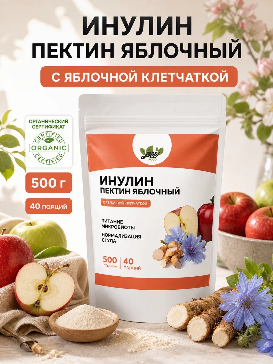 Инулин Yappi FOOD цикория, с яблочным пектином, пребиотик, порошок, натуральный, для пищеварения, 500г