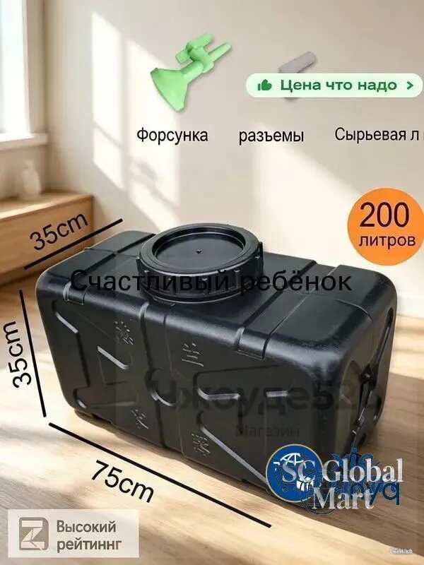 Душ садовый,200л
