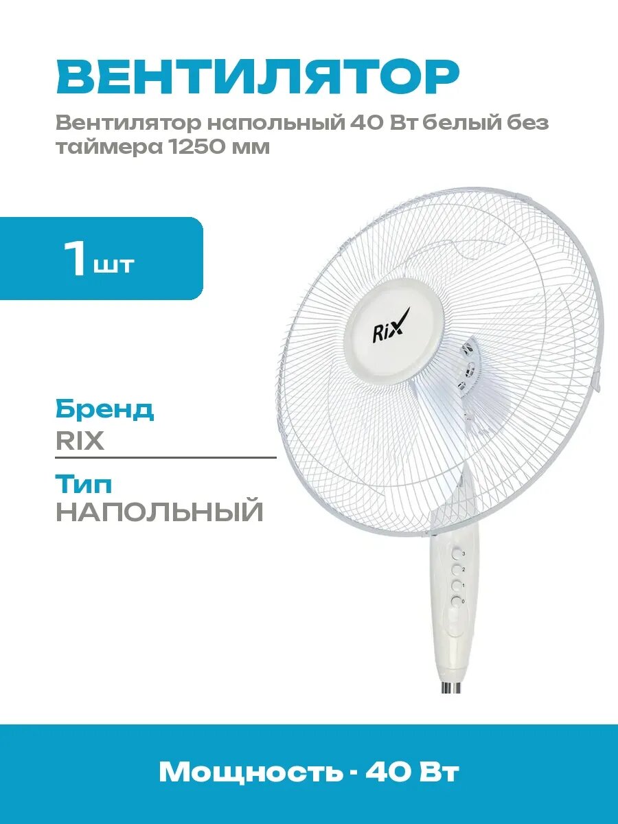 Бытовой напольный вентилятор 220 В механическое управление
