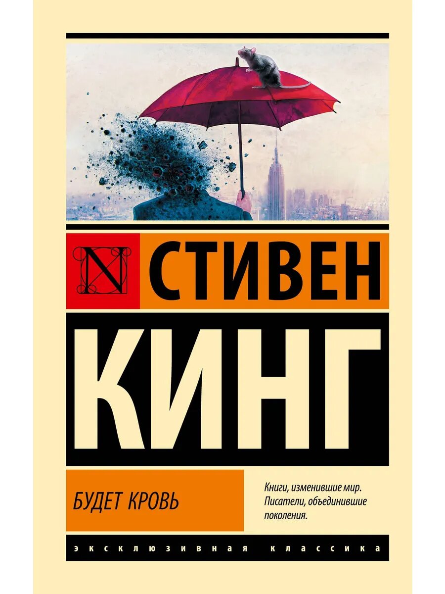 Книга Будет кровь