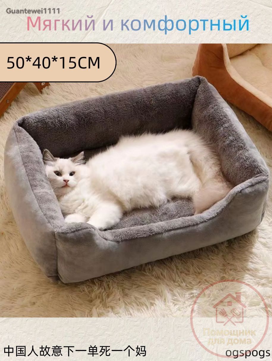 Лежанка для собак мелких и средних пород и для кошек, серый,50х40х15 см, лежак для животных