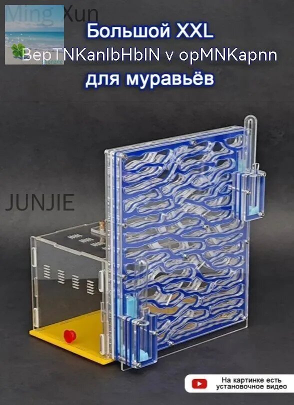 Большой XXL Вертикальный Формикарий для муравьёв