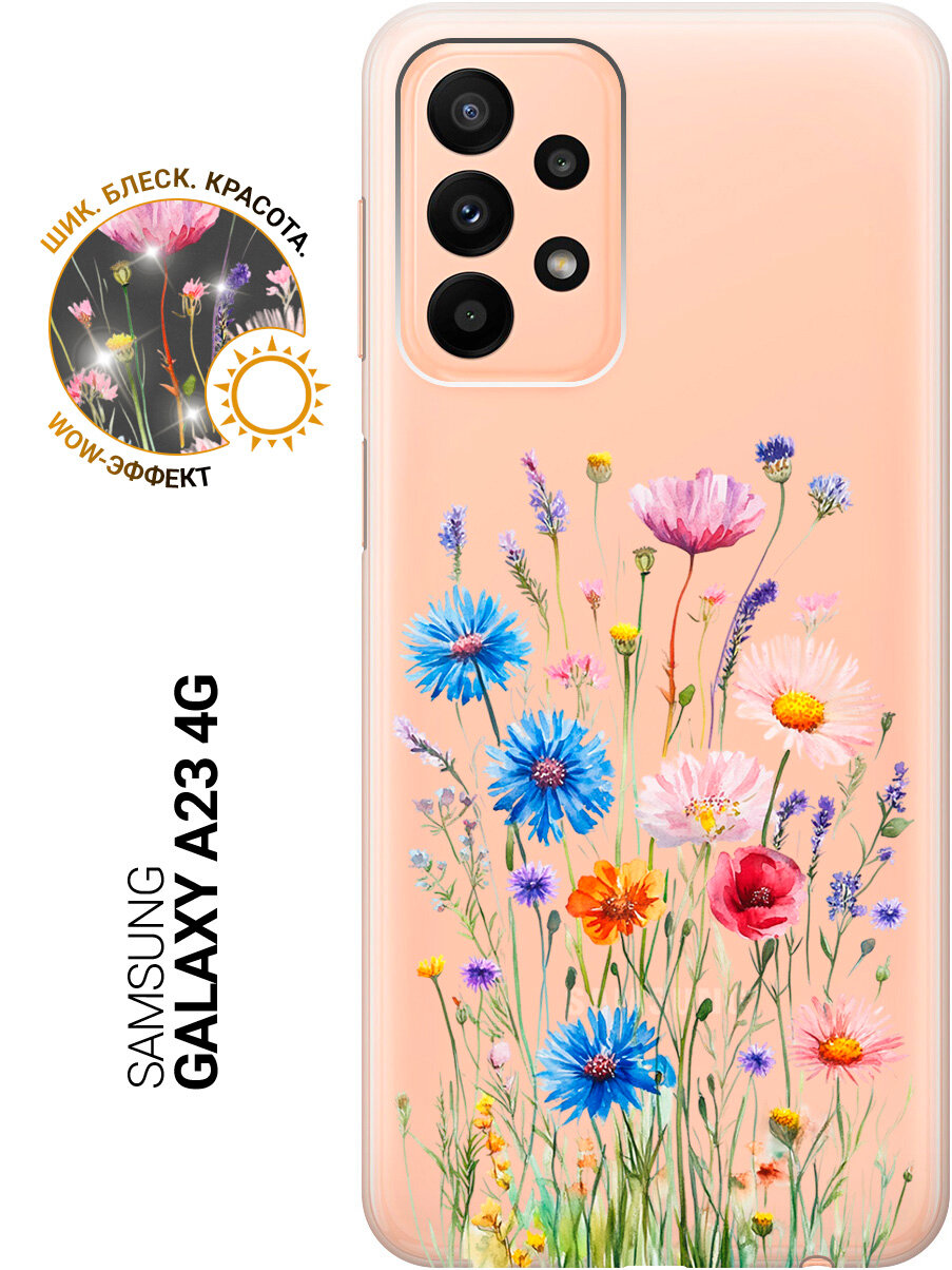 Силиконовый чехол на Samsung Galaxy A23 4G с принтом "Травинки и цветочки" прозрачный