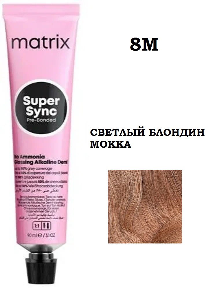 Крем краска MATRIX SoColor Super Sync Pre-Bonded 8M, 90 мл.