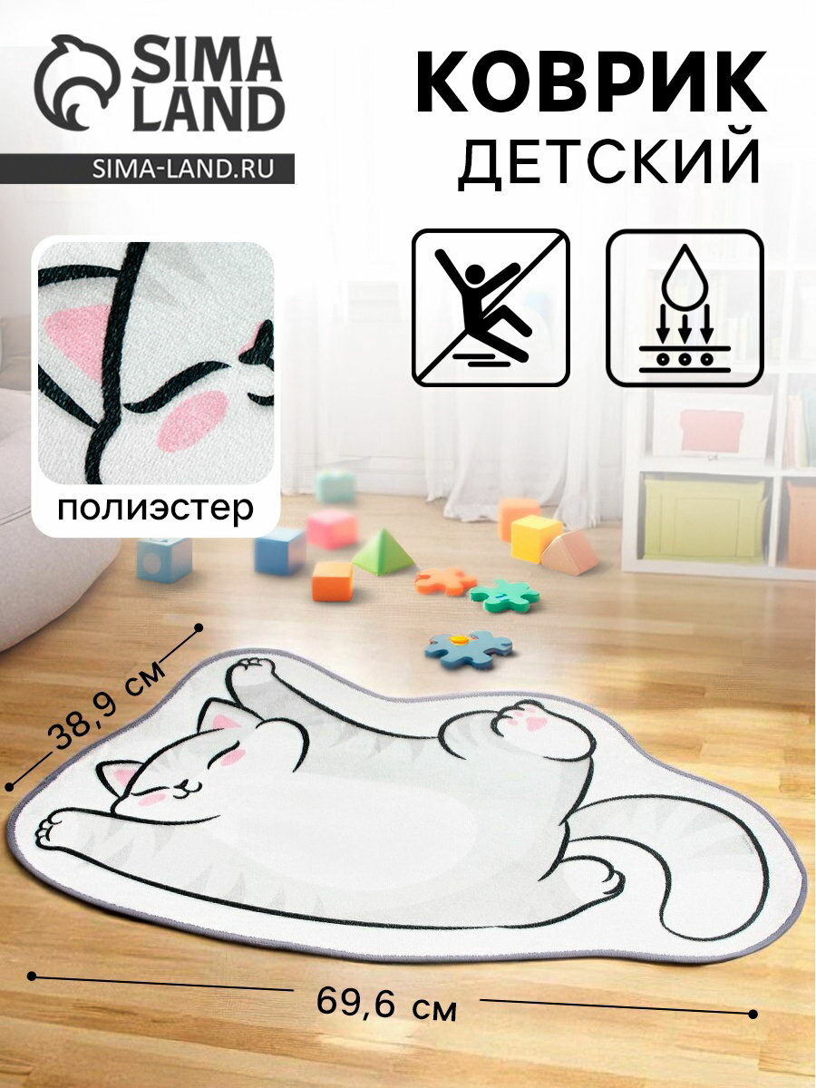 Коврик детский "Котик", 69.6x38.9 см, форма: фигурная, вид покрытия коврика: текстильный