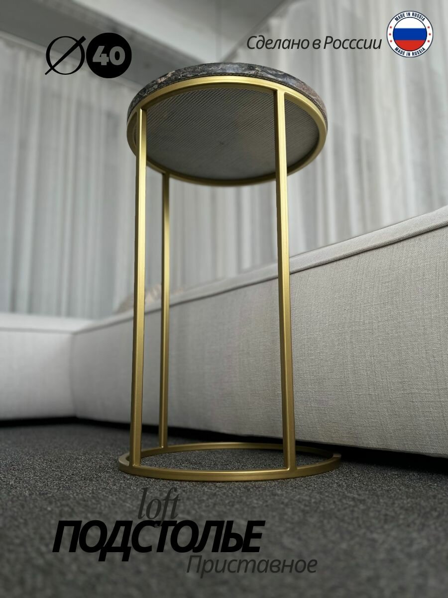 Подстолье металлическое для приставного стола D40см