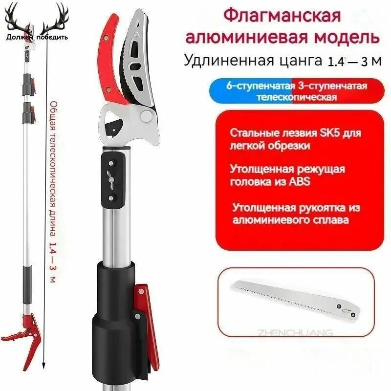 Сучкорез
