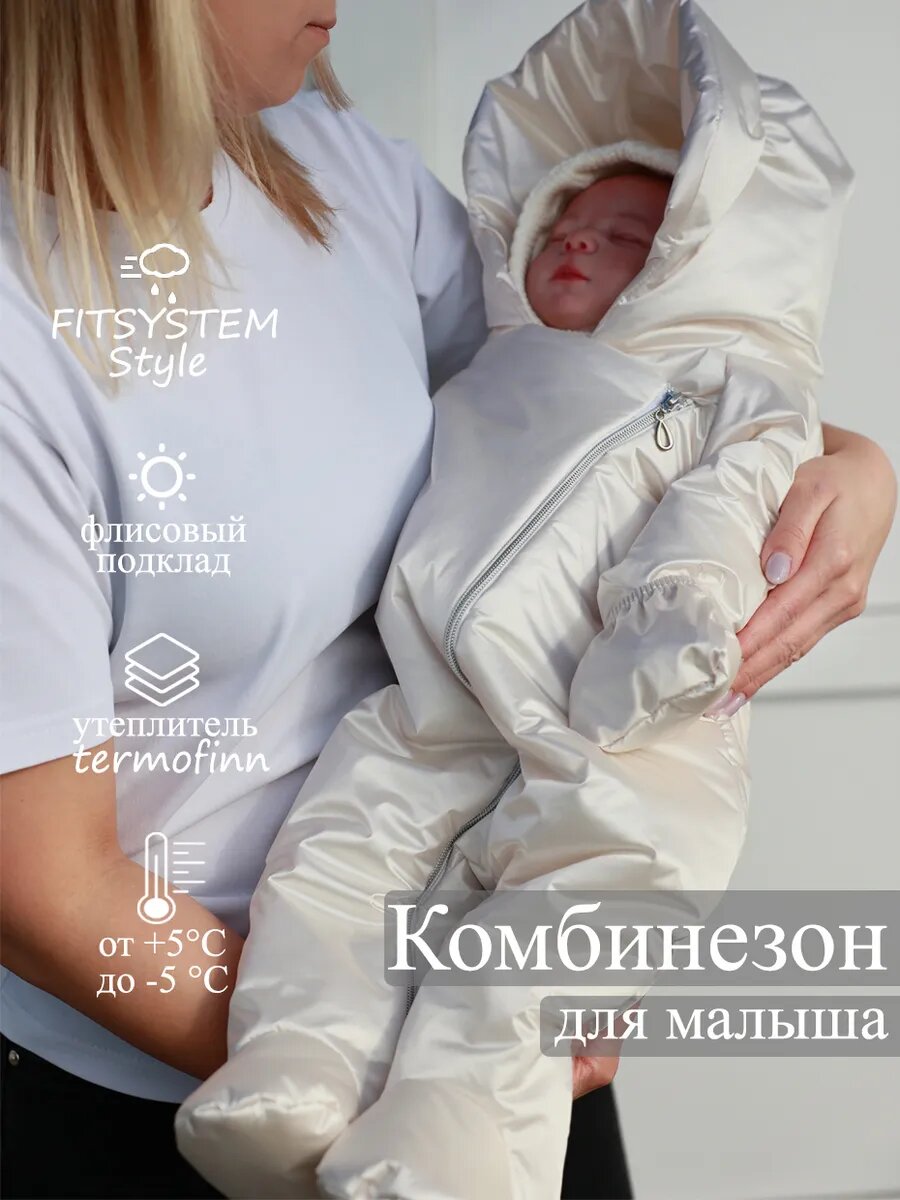 Комбинезон-трансформер