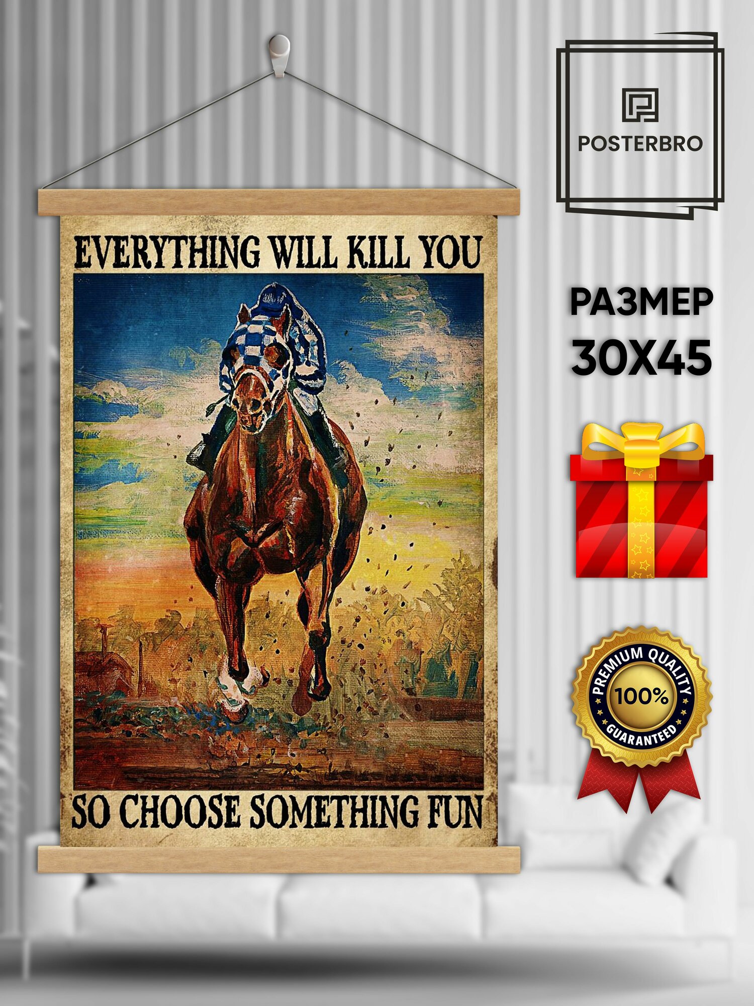 Постер интерьерный с магнитным подвесом Лошади, 30*45 винтажная картина