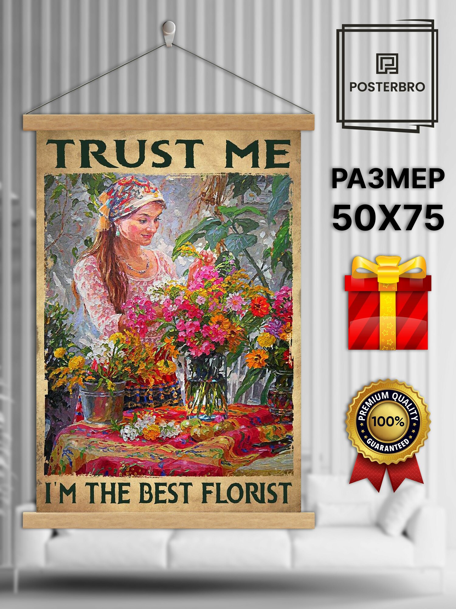 Постер на стену Posterbro интерьерный Цветы, 50*75 в рамке