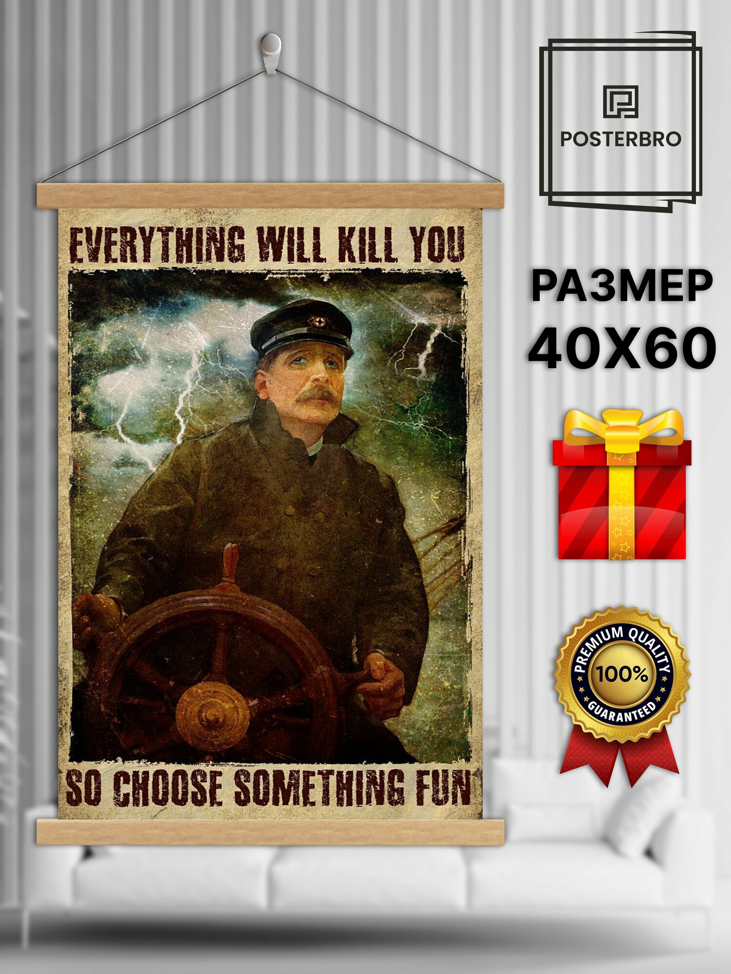 Постер интерьерный с магнитным подвесом Море, 40*60 винтажная картина