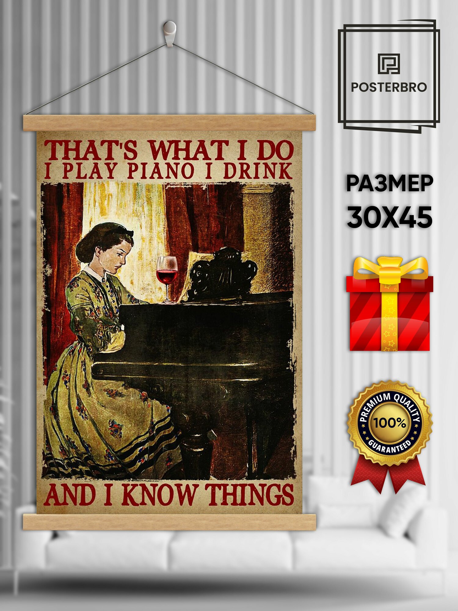 Постер на стену Posterbro интерьерный Музыка, 30*45 в рамке