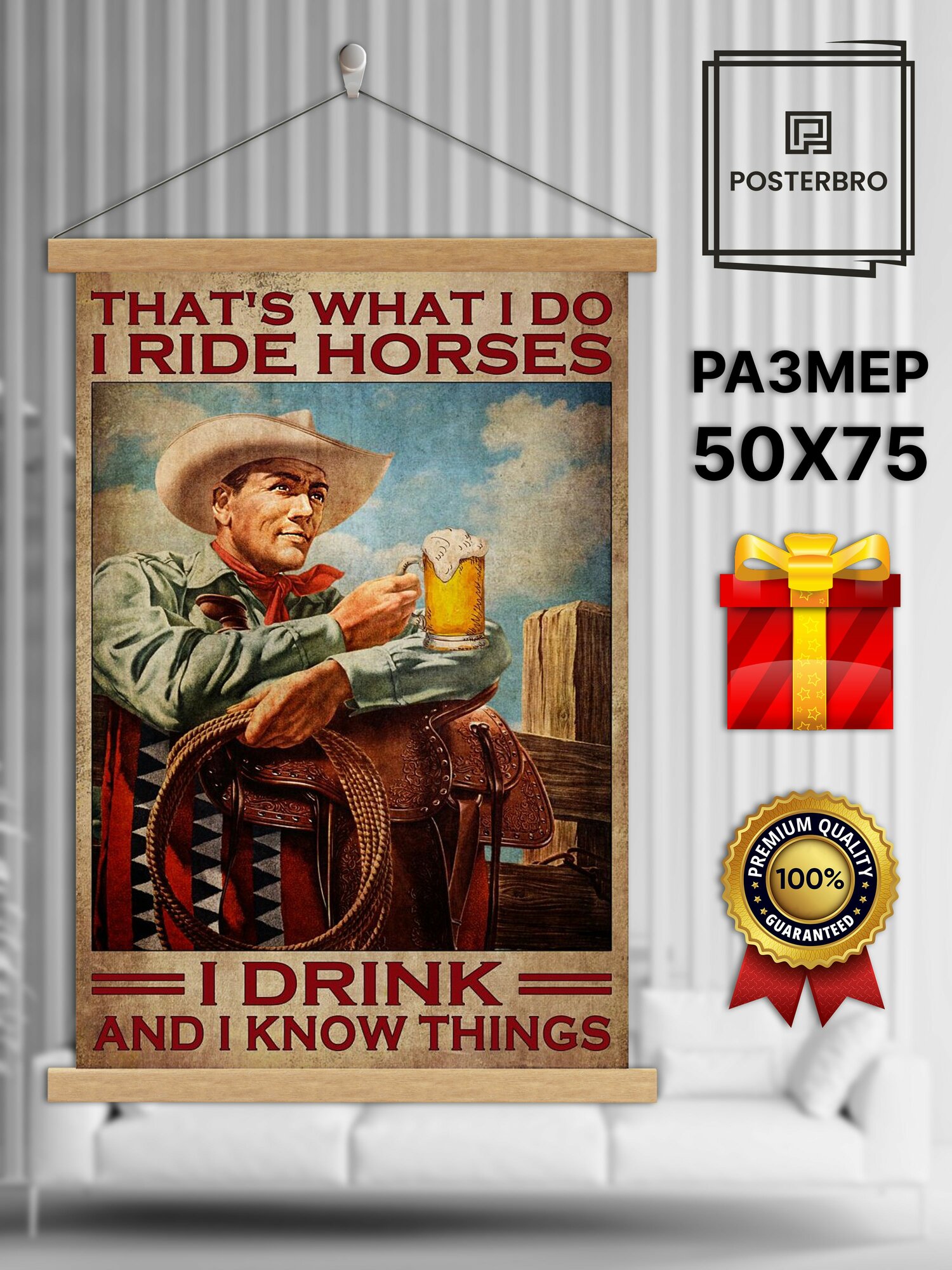 Постер на стену Posterbro интерьерный Пиво, 50*75 в рамке