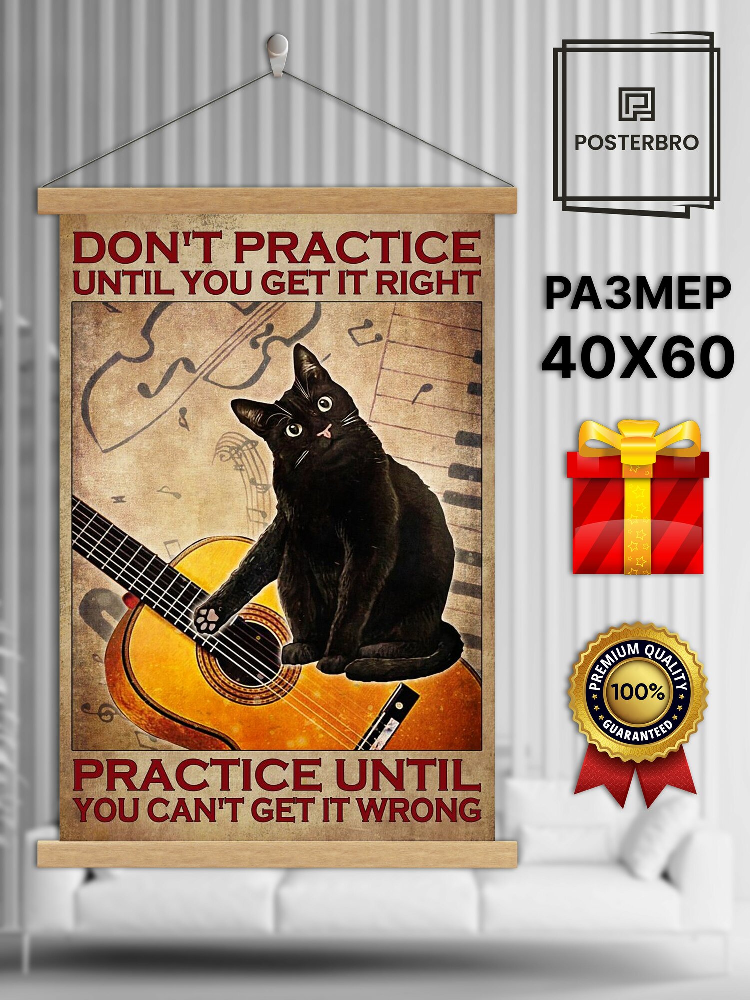 Постер интерьерный с магнитным подвесом Музыка, 40*60 винтажная картина