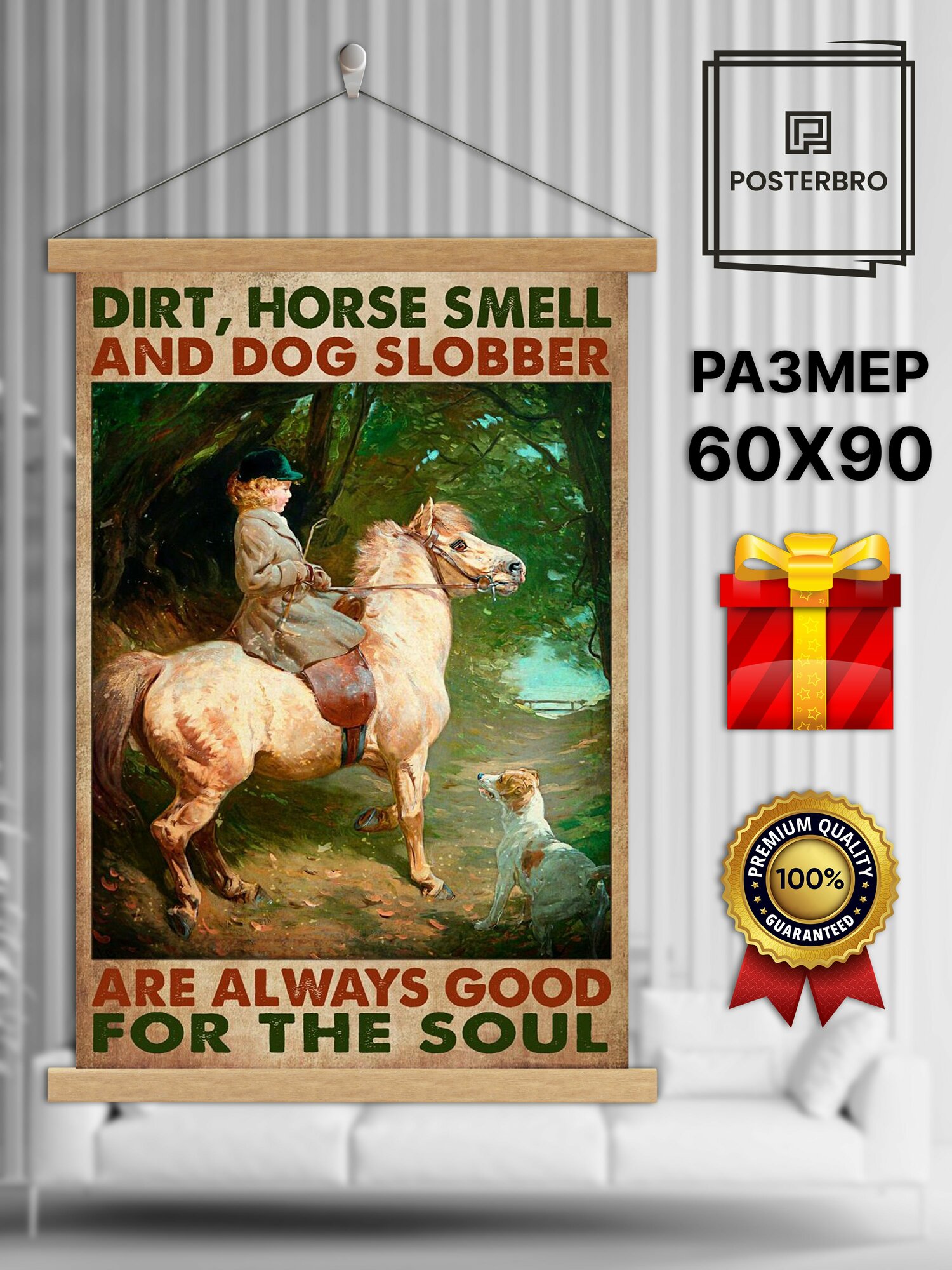 Постер интерьерный с магнитным подвесом Лошади, 60*90 винтажная картина