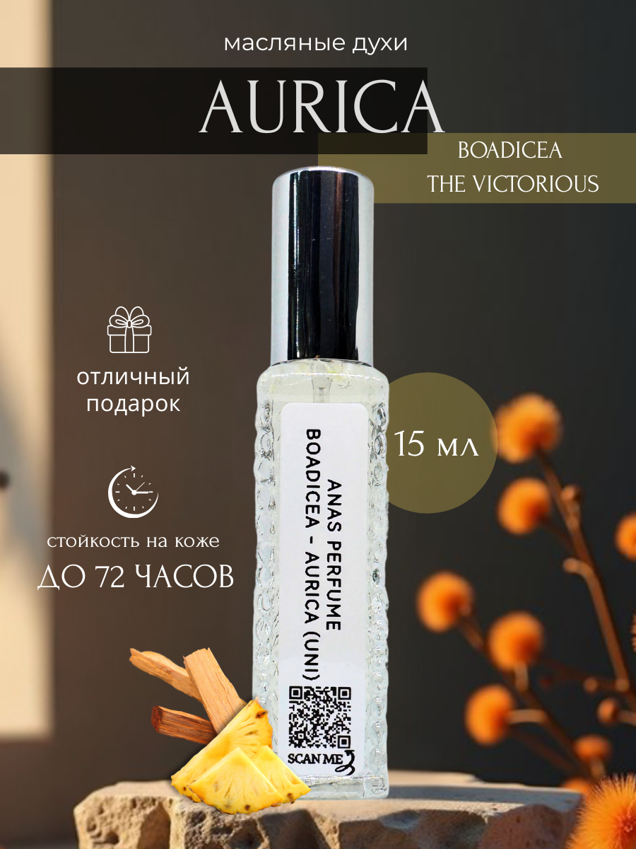 Парфюм масляный унисекс по мотивам AURICA BOADICEA THE VICTORIOUS от ANAS PERFUME 15 мл