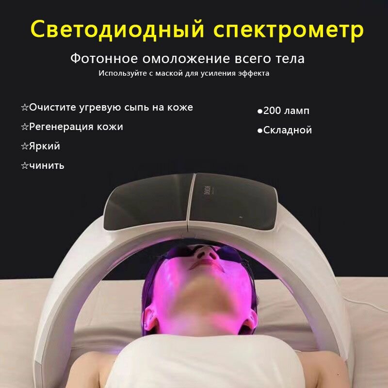 Аппарат Led светодиодной фототерапии с функцией добавления кальция LED Pro