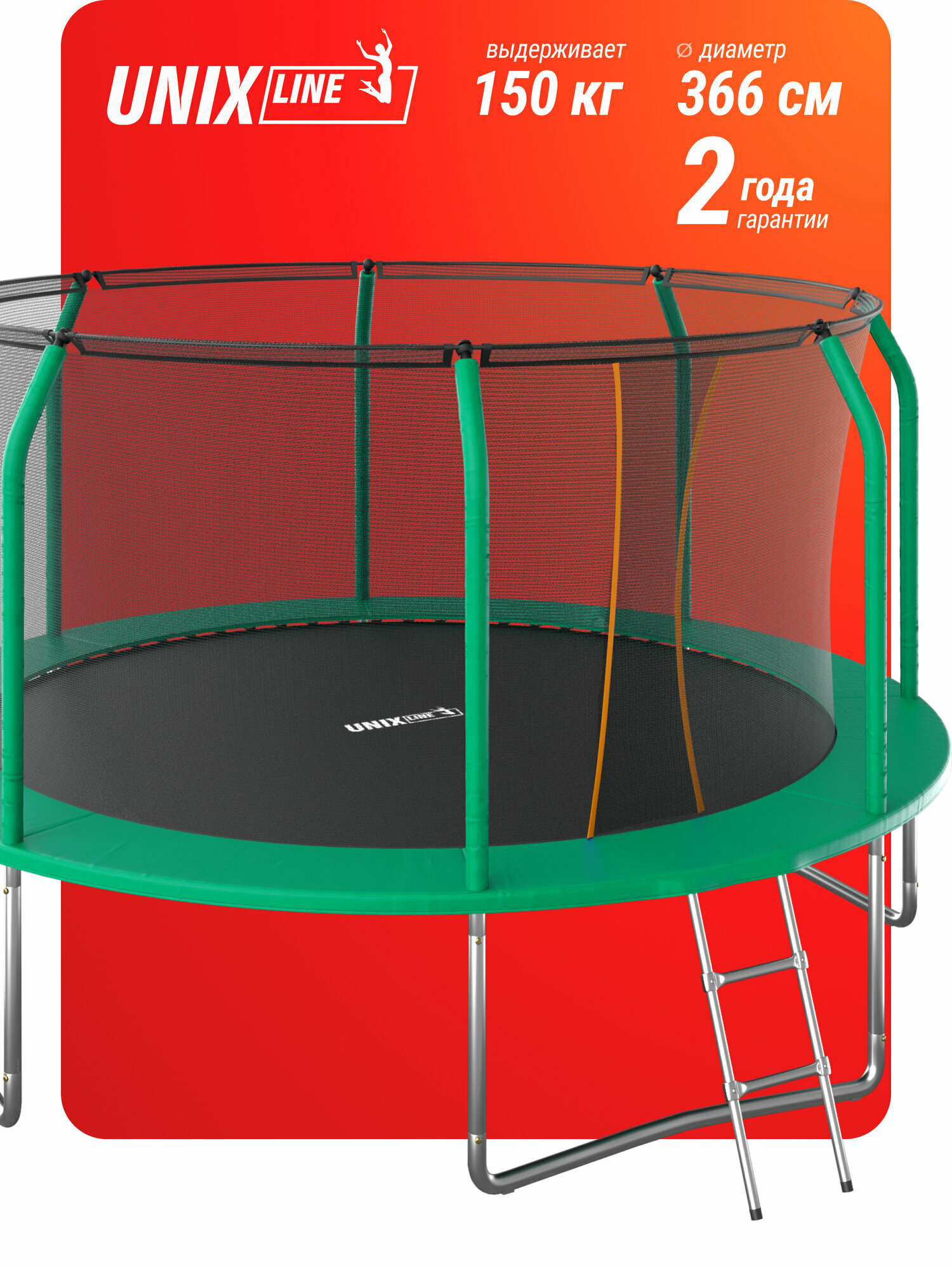 Каркасный батут UNIX Line Премиальный / Supreme Basic 12 ft, диаметр 366 см, до 150 кг, для дома и улицы, с лестницей