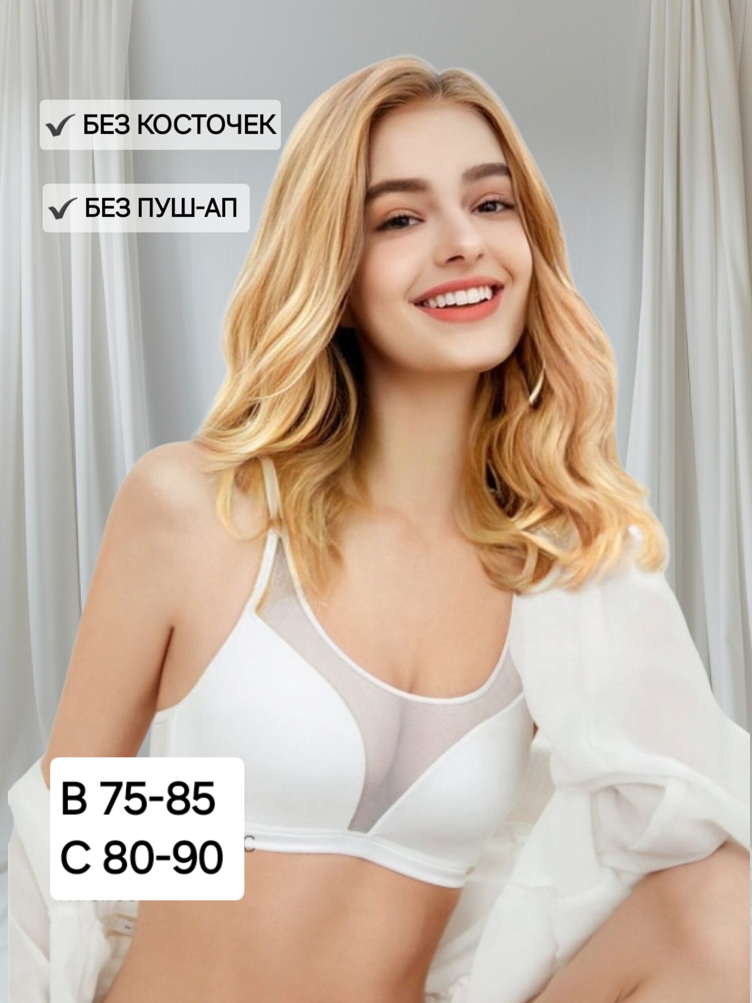 Бюстгальтер