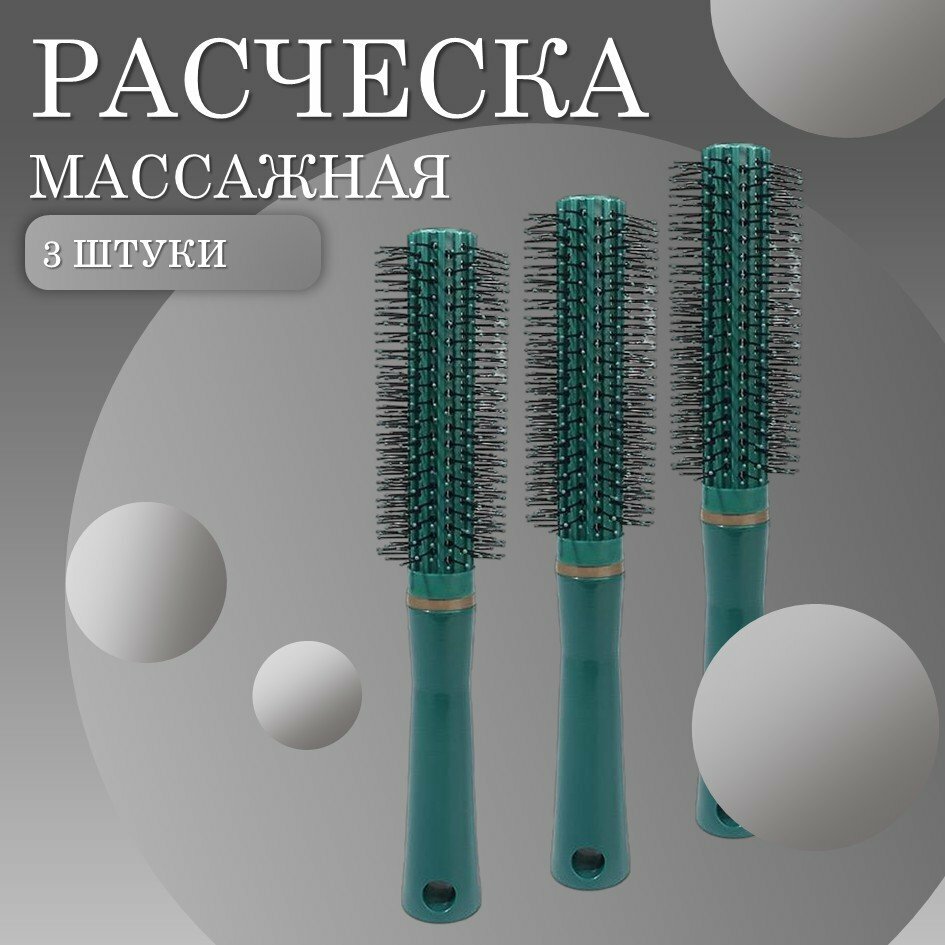 Расческа масажная для вьющихся волос темно-зеленая 3 шт