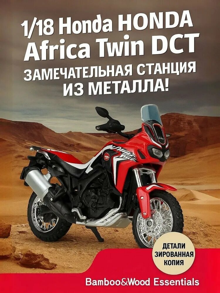 Модель мотоцикла 1:18 Спортивные и туристические байки YAMAHA, HONDA, DUCATI, BMW, SUZUKI, KAWASAKI