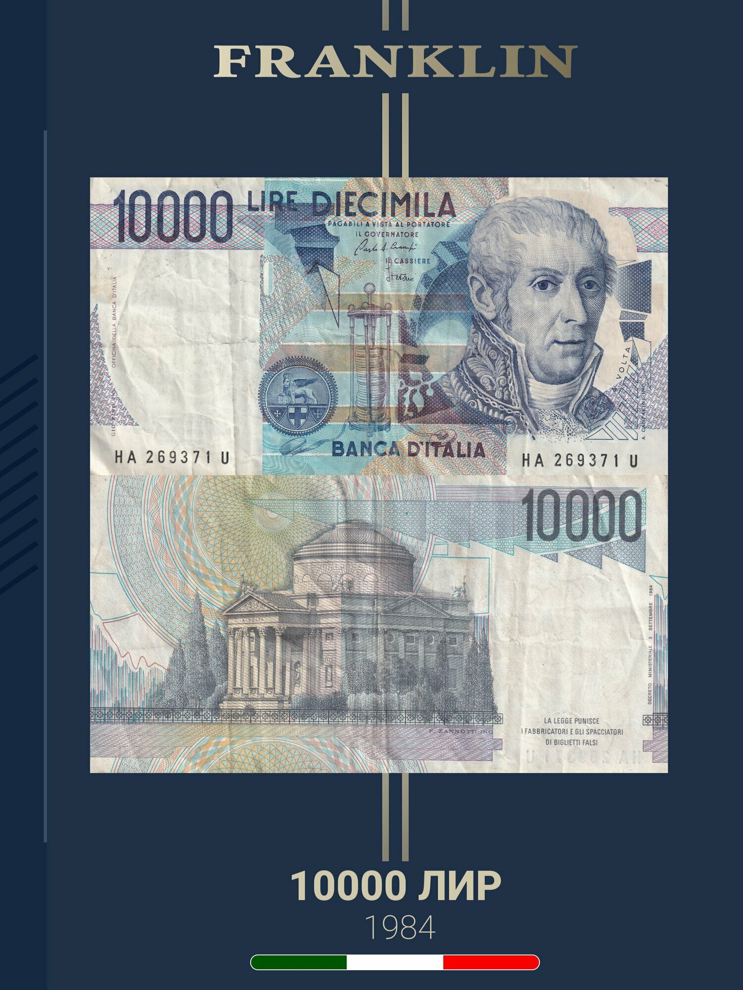 Банкнота Италия 10000 лир 1984 год (F) Pick 112а.1