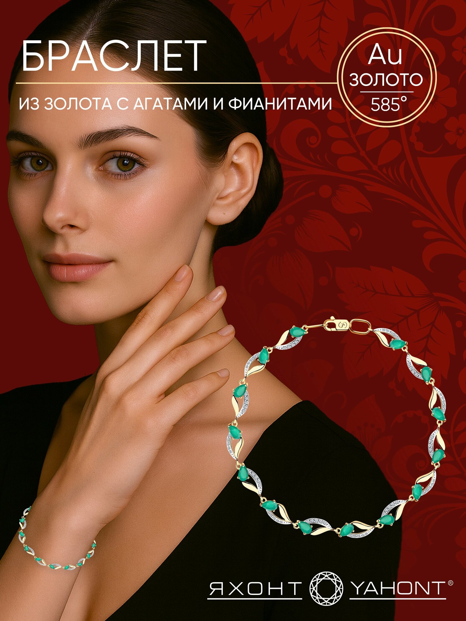 Глидерный браслет Яхонт, красное золото, 585 проба, агат, фианит