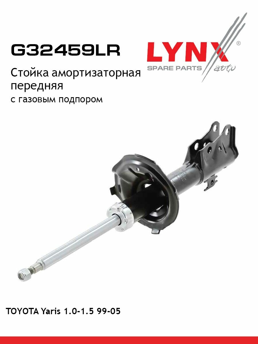 LYNXauto Стойка амортизатора передняя TOYOTA Yaris 1.0-1.5 99-05